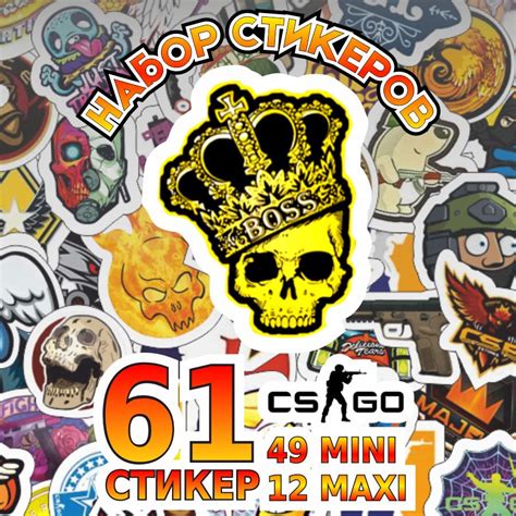 Стикеры КС ГО Cs Go наклейки на телефон набор 65 шт купить с доставкой по выгодным ценам в