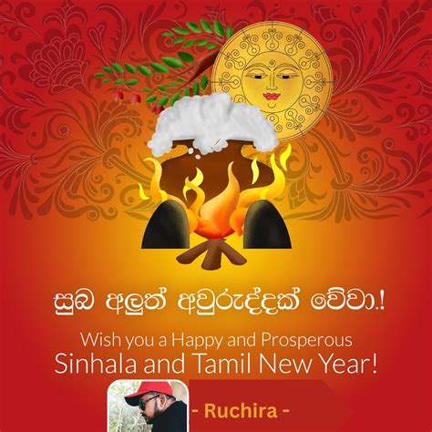 Ruchira Nandasena On Linkedin සුභ අලුත් අවුරුද්දක් වේවා