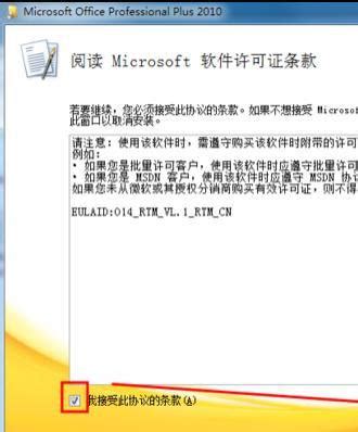 office办公软件安装教程 office安装 CSDN博客