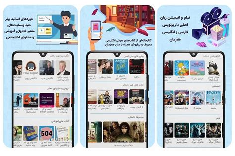 زبانشناس برنامه آموزش زبان انگلیسی برای فارسی زبانان