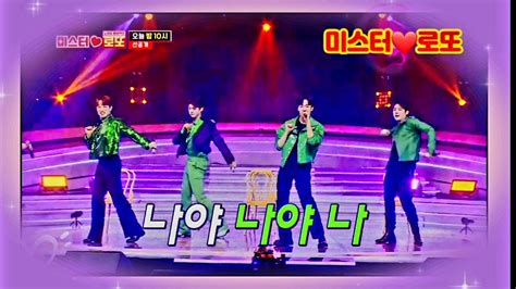 🔮 미스터 ️로또 ️선공개 나야나안성훈박지현최수호진욱여전사 특집~top7진해성나상도박성온 Vs황금기사단박서진김용필추혁진은가은전유진설하윤윤수현