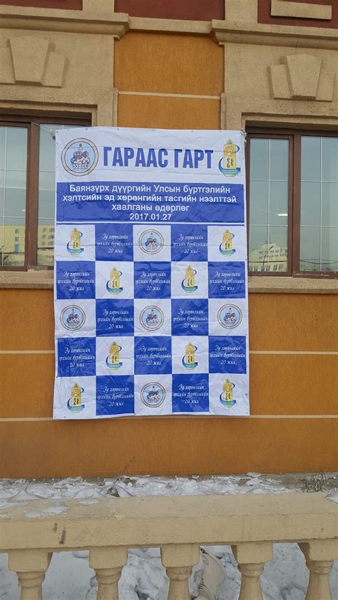 Эд хөрөнгийн Баянзүрх дүүргийн Улсын бүртгэлийн хэлтэс Facebook