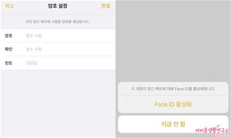 아이폰 메모앱 잠금 설정 및 잠금 해제 하는 방법 키키몽 생활연구소 아이폰 메모앱 잠금 설정 및 잠금 해제 하는 방법 키키몽 생활연구소