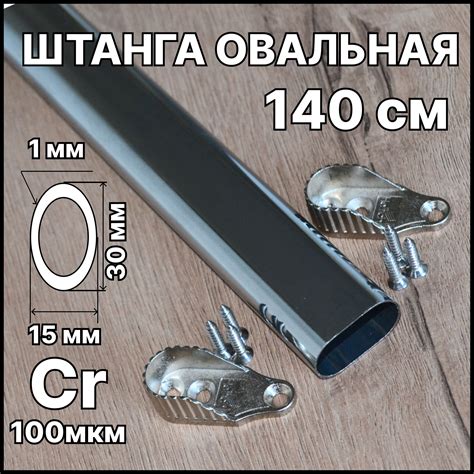Штанга для Шкафа 3 Метра купить в интернет магазине Ozon по низкой цене