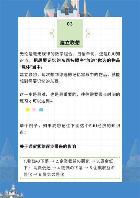 3分钟掌握日语学习的 记忆宫殿”搭建法则（上） 搜狐大视野 搜狐新闻