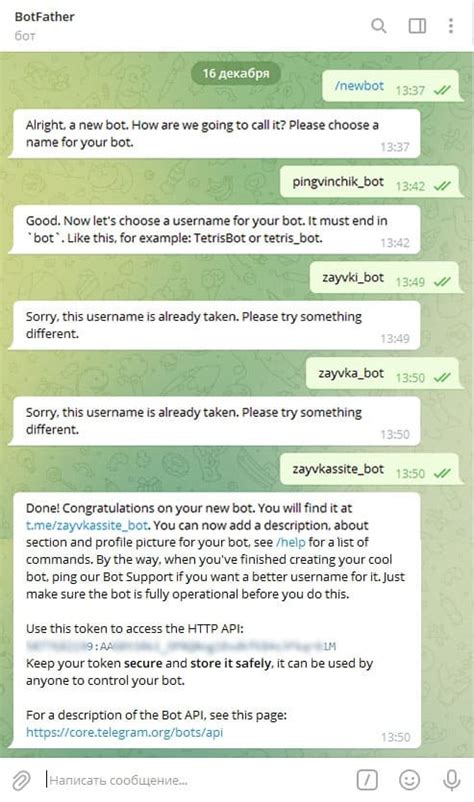 Как отправлять заявки с сайта в Telegram Web Matter