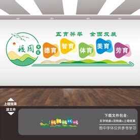 德智体美劳 智育图片大全 德智体美劳 智育设计素材 德智体美劳 智育模板下载 德智体美劳 智育图库 昵图网 soso nipic