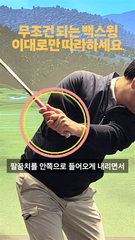 yoonkang pro therapy golf instagram photos and videos