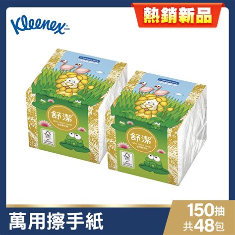 舒潔 迷你擦手紙 150抽x48包 擦手紙 Yahoo奇摩購物中心