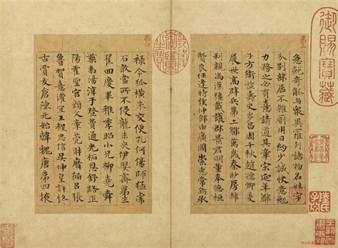 元代俞和小楷急就章释文册高清书法书法欣赏
