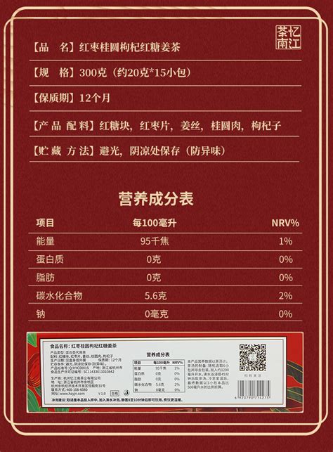 忆江南 红糖姜枣茶 红枣桂圆枸杞姜丝茶 黑糖姨妈花茶红糖水养生茶女生泡水姜母茶水果茶 红糖姜茶300g 融创集采商城