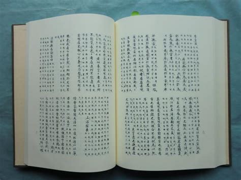 肇論研究 塚本善隆編 松野書店 古本中古本古書籍の通販は日本の古本屋
