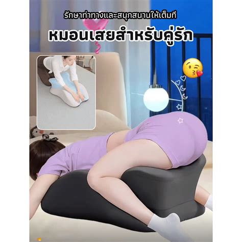 🍀พร้อมส่ง🌸หมอนรองคู่รักอเนกประสงค์ หมอนสำหรับนอนคว่ำหน้า หมอนเพื่อสุขภาพ หมอนเซ็กส์ เมมโมรี่โฟม
