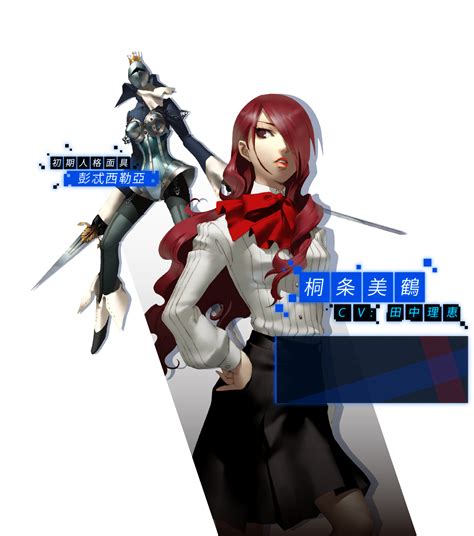 P3p 『女神異聞錄3 攜帶版』｜移植版官方網站