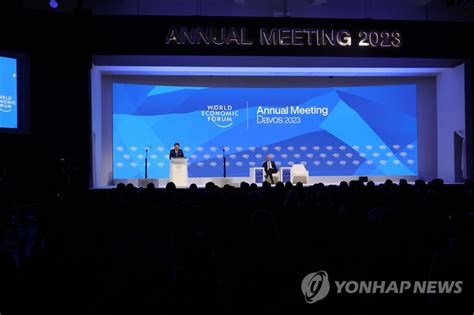 다보스포럼 특별연설하는 윤석열 대통령 연합뉴스
