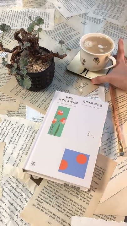 우리는 천천히 오래오래 백신애와 최진영 작가정신 1분독서타임랩스 Youtube