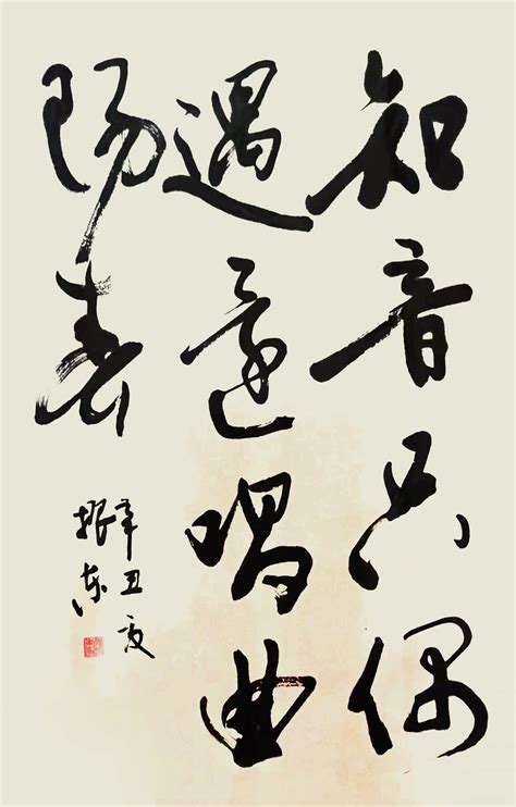 央博艺库颜振东