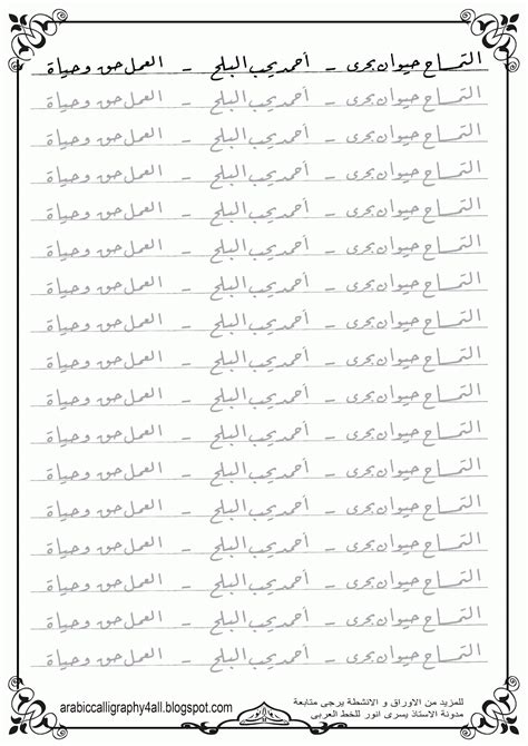 Creative Handwriting Practice Sheets For Improving Penmanship