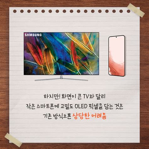 한·가·지 스마트폰 디스플레이를 자세히 보면 다이아몬드가 보인다 한·가·지 스마트폰 디스플레이를 자세히 보면 다이아몬드가 보인다