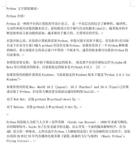 只需6行代码，python将ppt转为word！ 刘早起 博客园