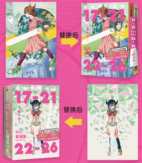 可能是今年最后一部黑马动画！天才藤本树，17岁的浪漫之作澎湃号·湃客澎湃新闻 The Paper