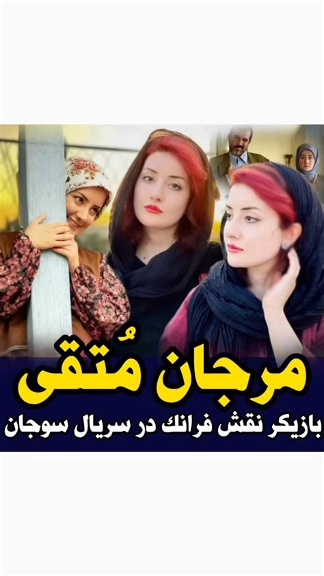 جذابترین‌کلیپ‌ها‎ ‎تغییر چهره عجیب هستی مهدوی فر‎ Instagram