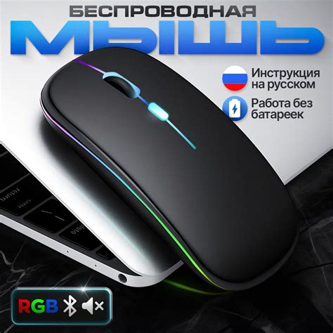 Мышь беспроводная беспроводная мышка черный купить C доставкой на Ozon по низкой цене 1944351145