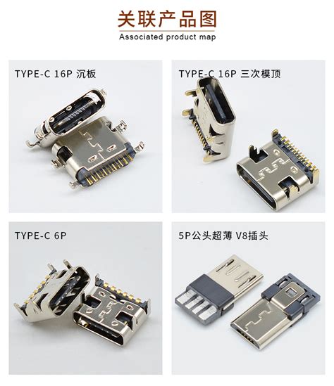 厂家直销type C 16p Usb 3 1连接器快充母座 充电器type C母头 阿里巴巴