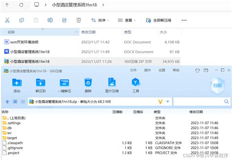 小型酒店管理系统（源码开题）小型酒店管理系统小型酒店管理系统架构html、css 和 Javascript 等技术实现后端 Csdn博客