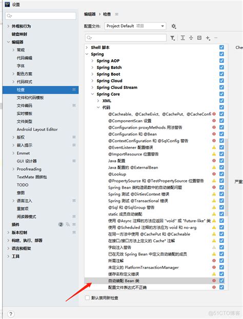 Idea 报错 Could Not Autowire No Beans Of Usermapper Type Found（无法自动装配。找不到类型为 Usermapper 的