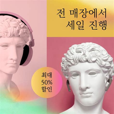 웹 광고 디자인 무료 템플릿 저작권 걱정 없는 디자인 Canva 캔바