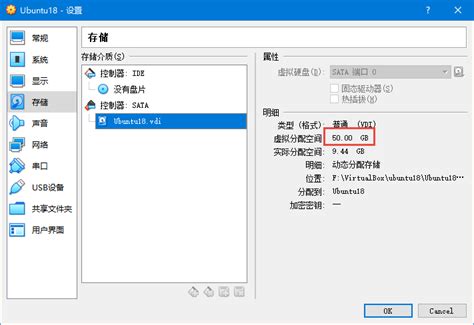 3 Virtualbox 虚拟机磁盘扩容 — Linux笔记 0 Documentation