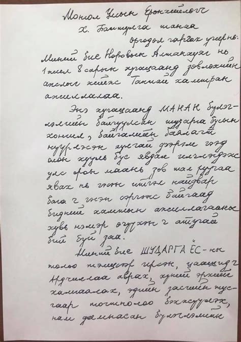 Н Алтанхуяг зөвлөхийн ажлаа өгч АН ын удирдлагатай тэмцэнэ News Mn