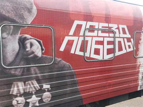В Липецк приехал «Поезд Победы» Уникальный | LipetskMedia.ru