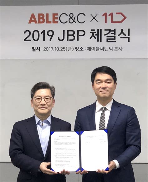 에이블씨엔씨 11번가 전용제품 개발