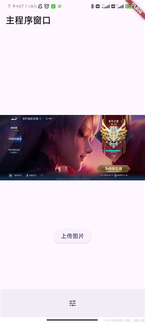 flutter图片上传与曝光度、饱和度、对比度调节（优化ui） flutter如何降低图片亮度 csdn博客