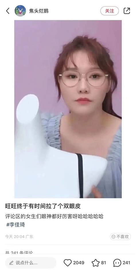 李佳琦回归夜的17个细节增长科学