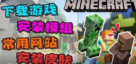 我的世界java版怎么下载 我的世界java版下载安装mod介绍特玩网 我的世界java版怎么下载 我的世界java版下载安装mod介绍特玩网