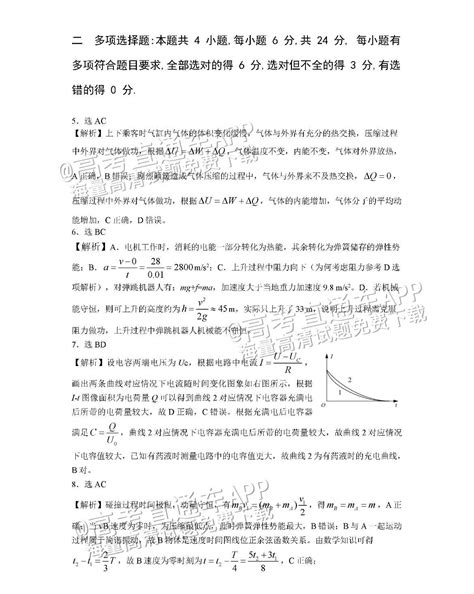 2023福建省质检各科试卷及参考答案汇总（全） 高考100