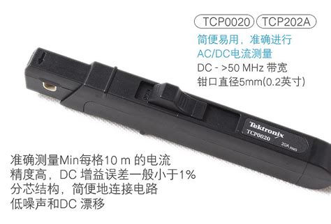 泰克电流探头tcp0020 Tcp0030a Tcp2020 Tcp0150 Tcp202a 阿里巴巴