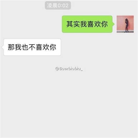 給你暗戀的人，發消息說「其實我喜歡你」，ta怎麼回復 每日頭條