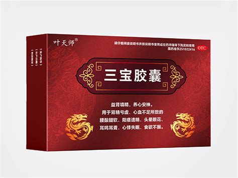 三宝胶囊 详见说明 东方医药网