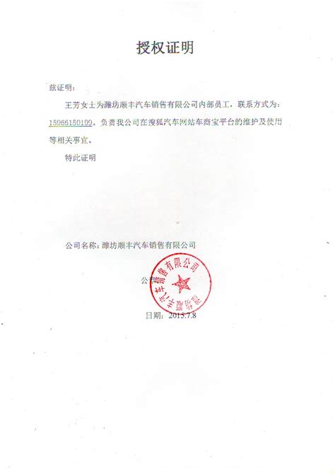 顺丰红章证明图片 顺丰速运公章图样 伤感说说吧
