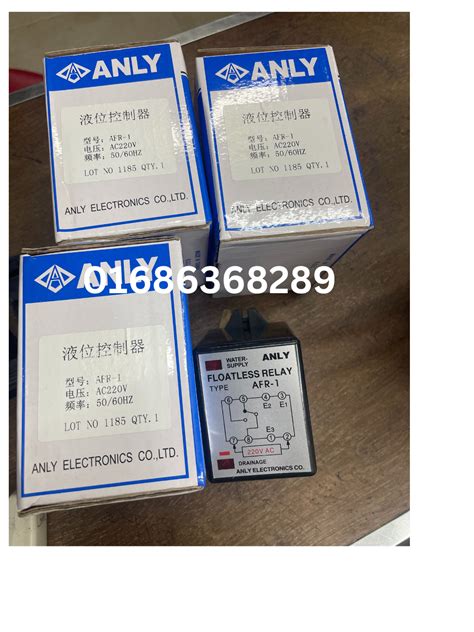 anly afr 1 floatless level relay bikrampur trade corporation