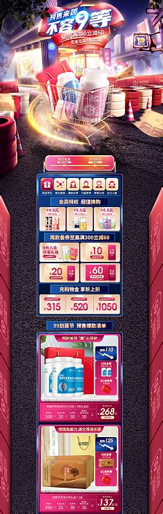 2021 双11狂欢首页 花瓣网陪你做生活的设计师 页