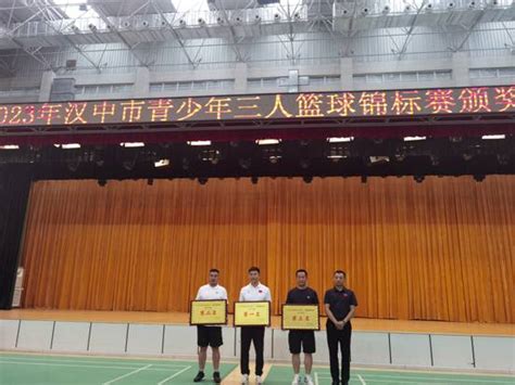 南郑区代表队在2023年汉中市青少年三人篮球 锦标赛中喜获佳绩 中国农科新闻网
