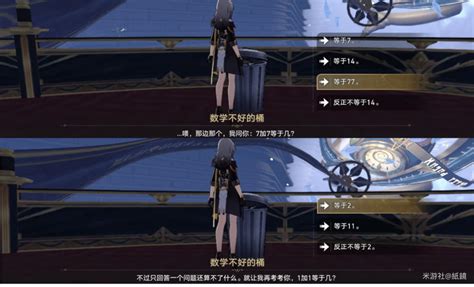 崩坏星穹铁道王下一桶位置在哪 崩坏星穹铁道王下一桶全位置一览 星芒手游网