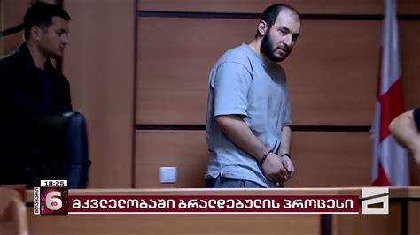 საბურთალოზე მოკლული კონსერვატორიის სტუდენტი გიორგი საყურაშვილი