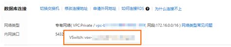 使用terraform申请、修改和释放rds Postgresql实例的外网地址 云数据库 Rds Rds 阿里云帮助中心