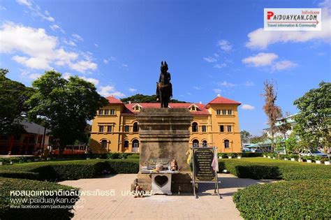 5 ที่เที่ยวนครพนม เมืองสวยสงบ เที่ยวครบจบในที่เดียว รีวิวเที่ยวไทย ภาคเหนือ ภาคอีสาน ภาคกลาง